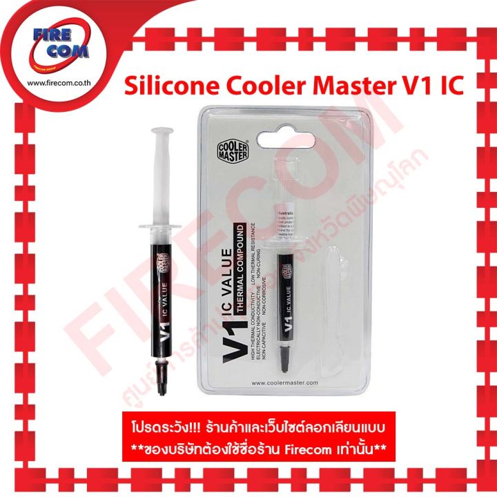 ซิลิโคลน Silicone Cooler Master V1 IC Value Thermal Compound(RG-ICV1 ...