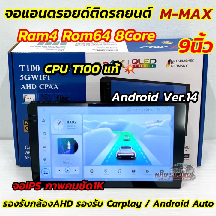 เครื่องเล่น จอแอนดรอยด์ Alpha Coustic 💥รุ่นใหม่ล่าสุด💥 Ver 14 รุ่นt7 1