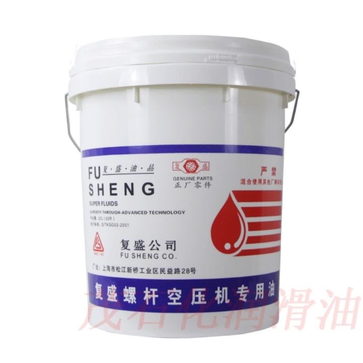 Fusheng air compressor oil piston air compressor special oil screw air ...
