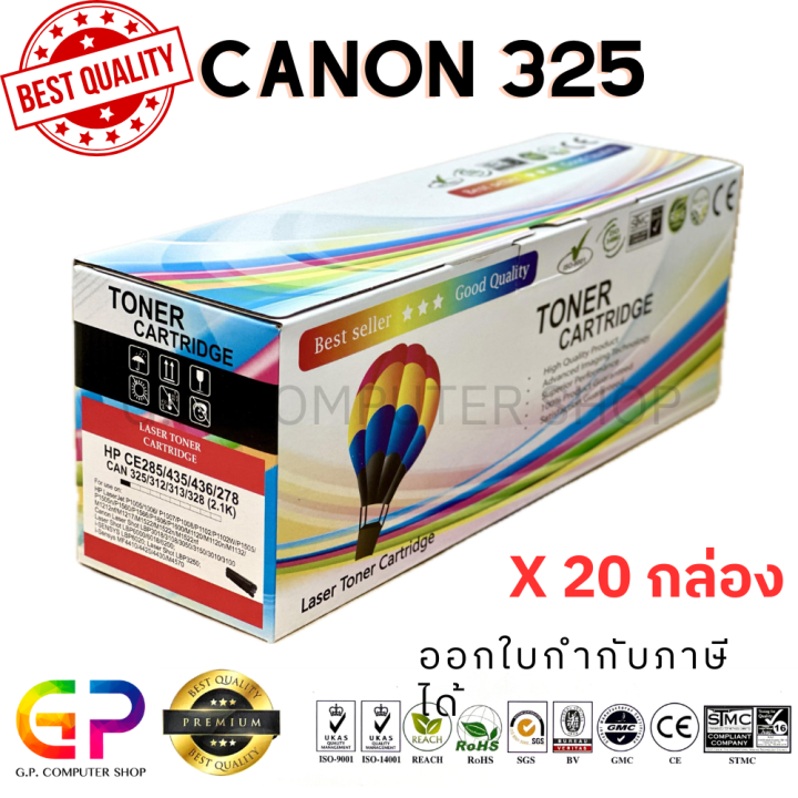 Balloon / Canon 325 / หมึกพิมพ์เลเซอร์เทียบเท่า / CANON imageCLASS ...