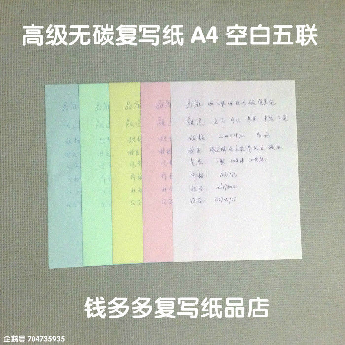 Blank carbonless paper carbonless copy paper A4 five-pin machine printing paper such as sales ...