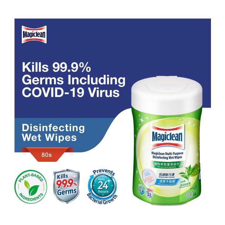 Magiclean Multi-purpose Disinfecting Wet Wipes 80s | Lazada Singapore