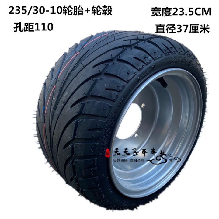 ATV ATV motorcycle modified flat tire with wide tire 235/30-10 inch ...