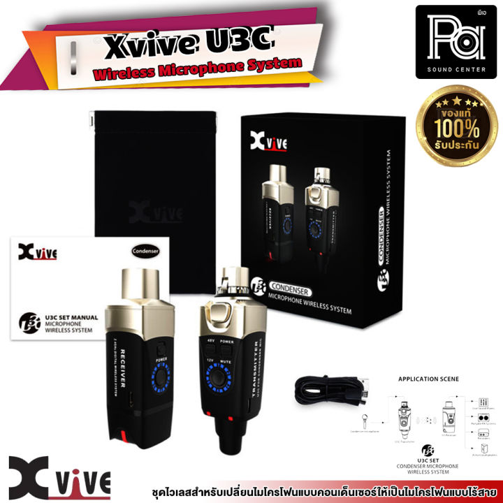 Xvive U3C Wireless Microphone System ไวเลสไมค์ เครื่องรับส่งสัญญาณไร้ ...