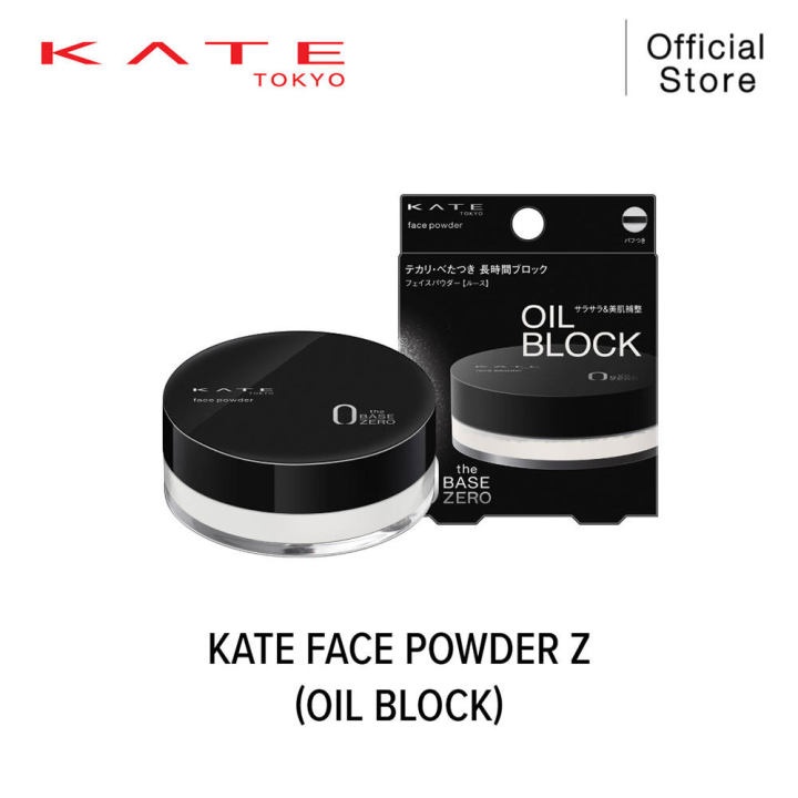 KATE แป้งฝุ่น FACE POWDER Z (OIL BLOCK) แป้งฝุ่น ดูดซับและควบคุมความมัน ...