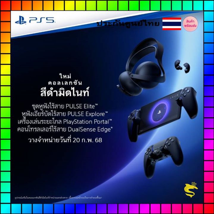 Playstation - Midnight Black Collection ประกันโซนีไทย 1 ปี | Lazada.co.th