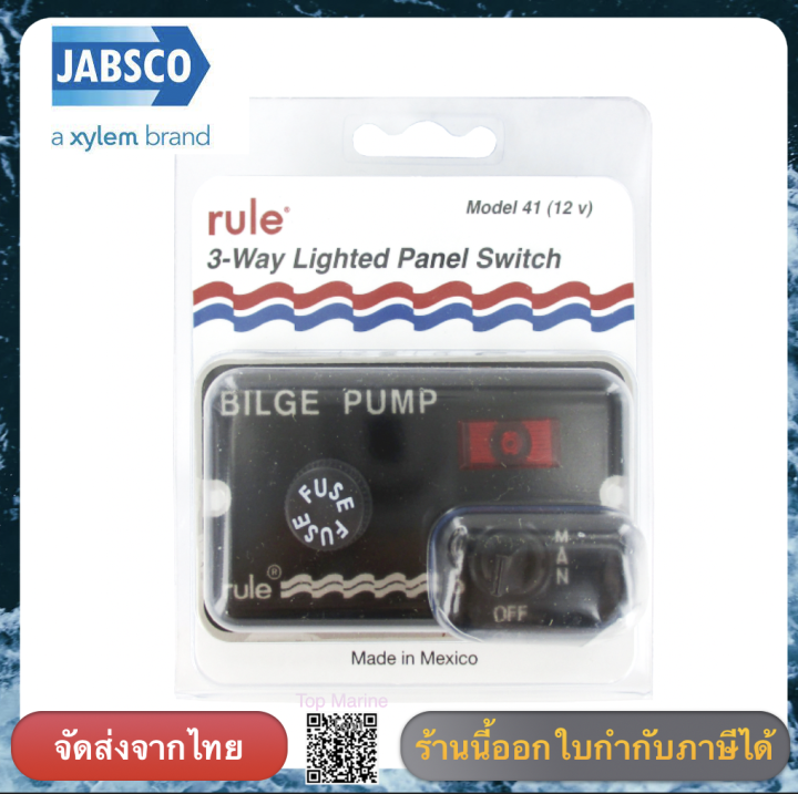 Rule 41 Panel 3-Way Toggle Switch, Lighted, 12V | Lazada.co.th