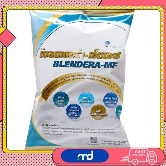 Blendera MF นมเบลนเดอร่า เอ็มเอฟ 2.5kg อาหารเสริมโภชนาการทานง่าย | Lazada.co.th