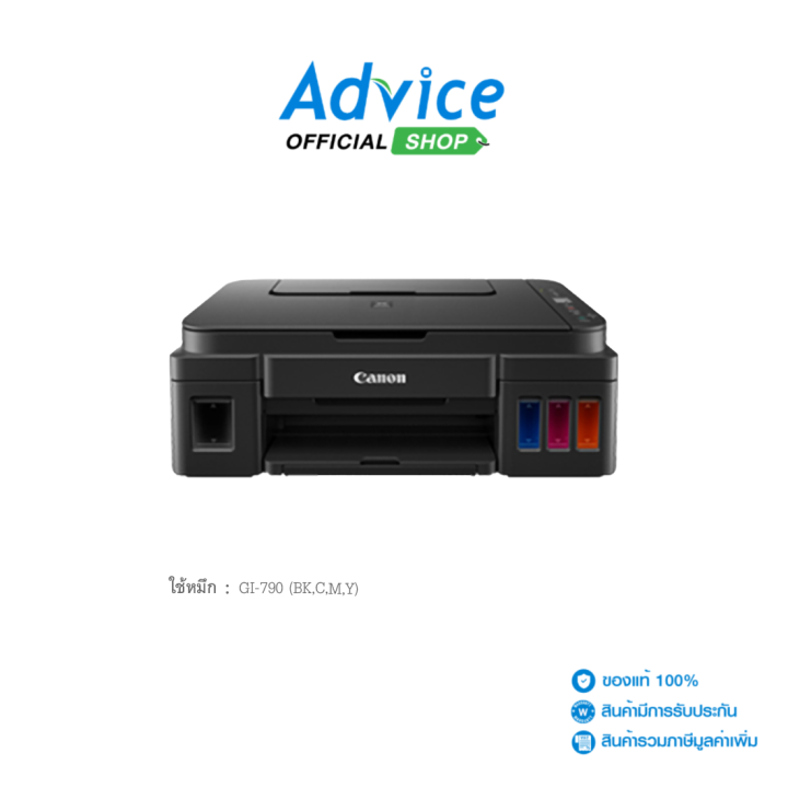 CANON PIXMA G2010 + INK TANK A0111417 | Lazada.co.th