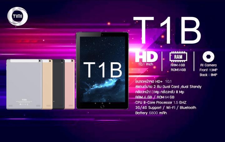 (พร้อมจัดส่ง) Timi T1B Tablet แท็บเล็ต จอ10.1นิ้ว Ram 4 Rom64 โทรได้ 3G/4G มีประกันสินค้า 1ปี ...