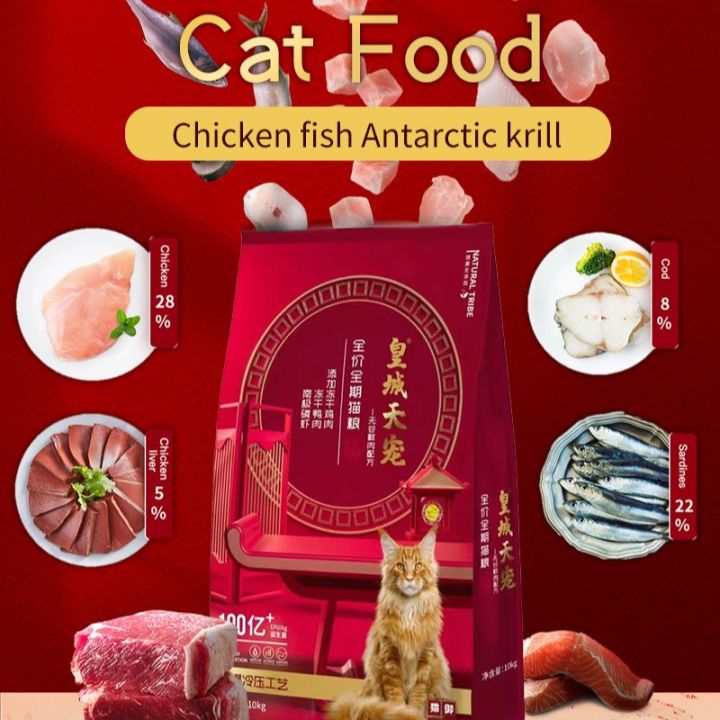 2kg Cat Food Makanan Kucing with Freeze Dried contain Bacillus Subtilis ...
