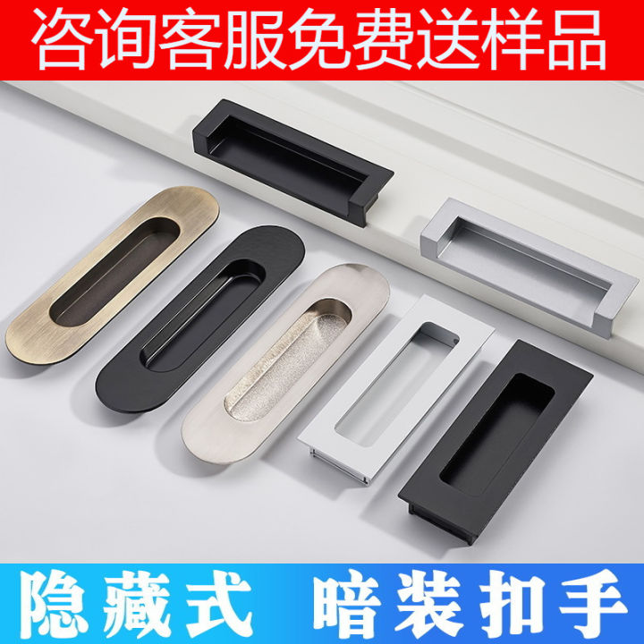 Embedded Flush Handle Concealed Door Wooden Door Sliding Door Handle ...