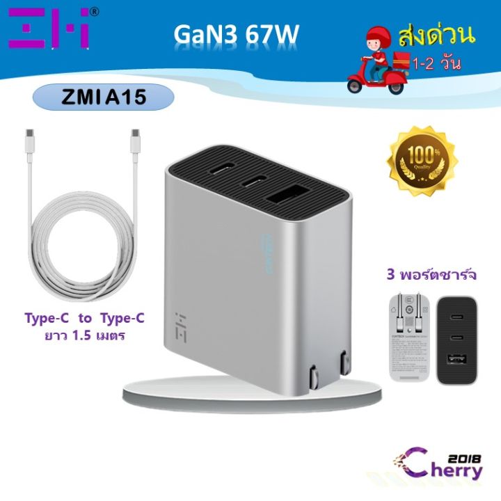 ZMI A15 GaN3 67W หัวชาร์จ 3 พอร์ต สำหรับ โทรศัพท์ แทบเร็ด USB-A +USB-C ของแท้ 100% | Lazada.co.th