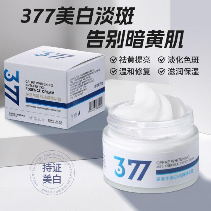 DinKiss Zephyr 377 Whitening Spot Removing Cream Skin lightening ...