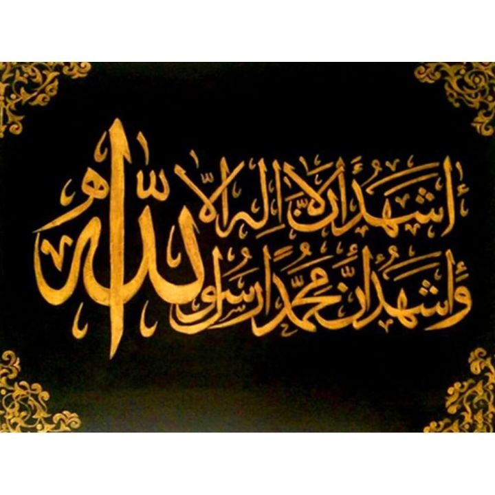 5D Diy Diamond Painting Islamic Quran Muslim Religion Cross Stitch kit ...