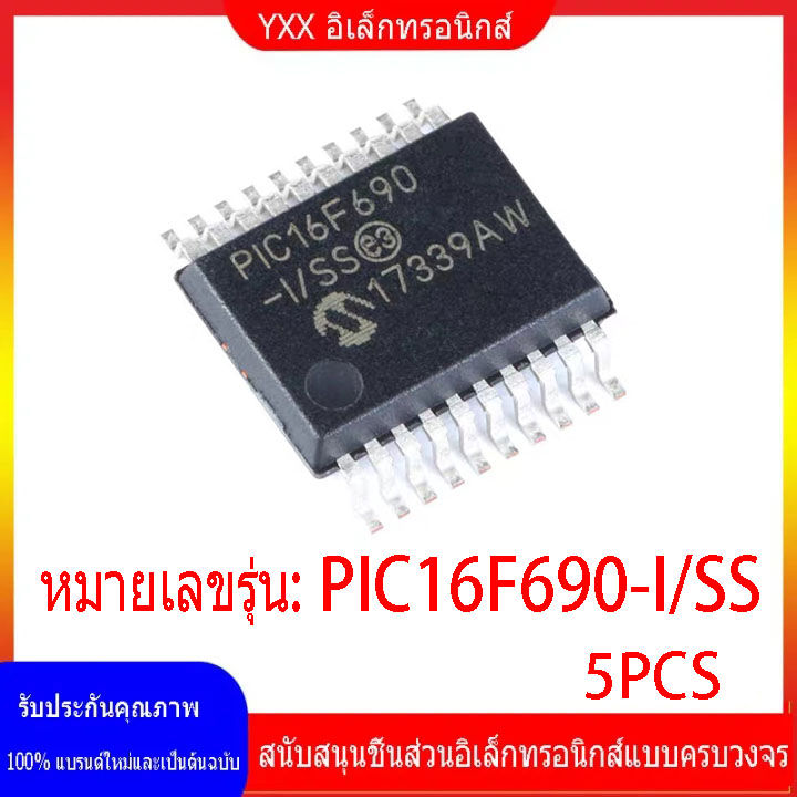 5PCS ต้นฉบับของแท้ PIC16F690-I/SS PIC16F690 SMD SSOP-20 8 บิตไมโครคอนโทรลเลอร์ชิป IC | Lazada.co.th