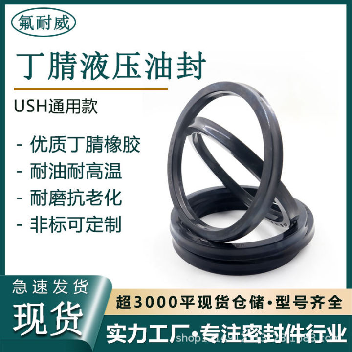 Ding Qing USH Oil Seal for Hydraulic Oil Cylinder Hole Shaft NBR Rubber ...