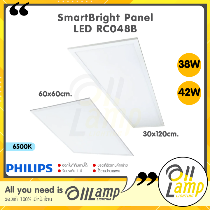 (รุ่นใหม่แพ็คคู่) Philips รุ่น RC048B LED Panel 38w 60x60 / 38w 30x120 ...