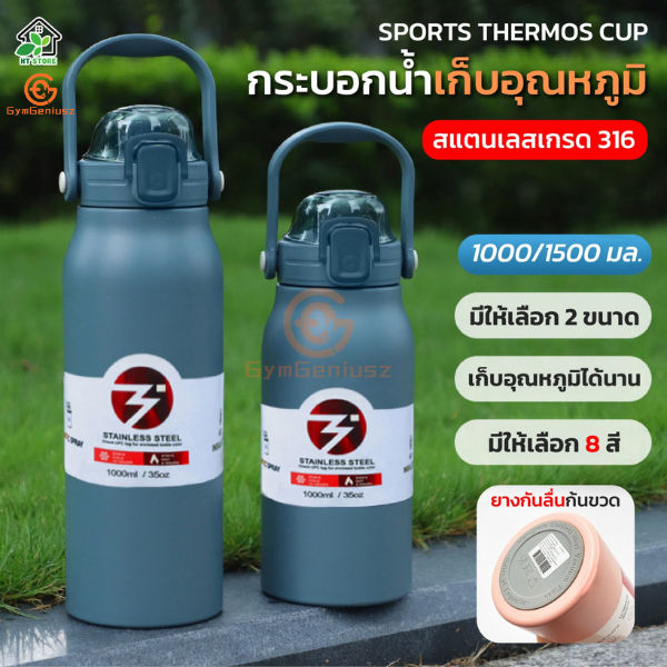 🎈ถูกที่สุด🎈กระบอกน้ำเก็บอุณหภูมิ สเตนเลส316 ขนาด1L 1.5L 2L แก้วเก็บความเย็นและร้อน 18-24ชั่วโมง ...