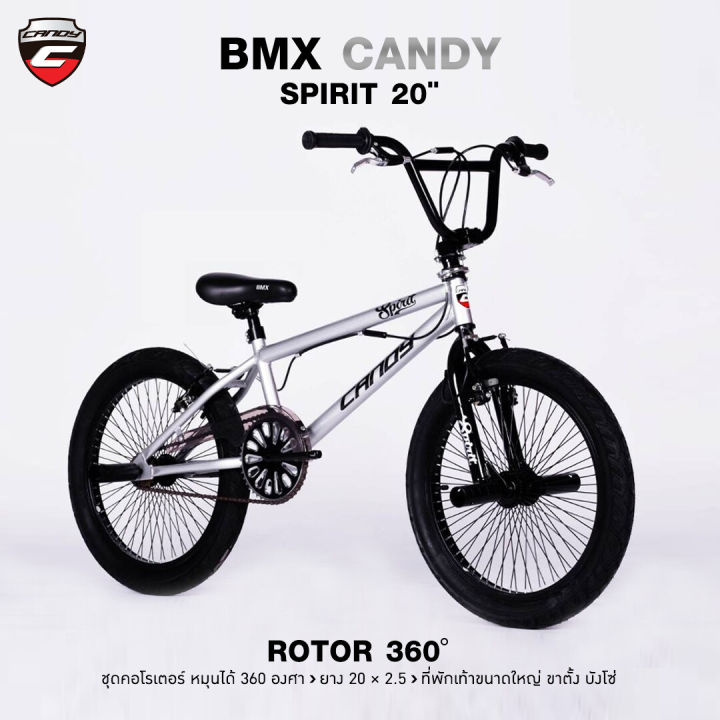 จักรยาน BMX CANDY SPIRIT คอ Rotor | Lazada.co.th