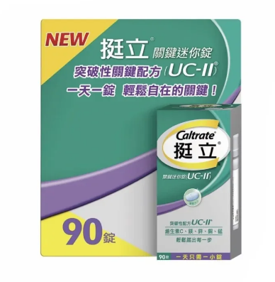 Caltrate 90 tablet Caltrate tablet mini utama UC-II UC II joint tablets ...