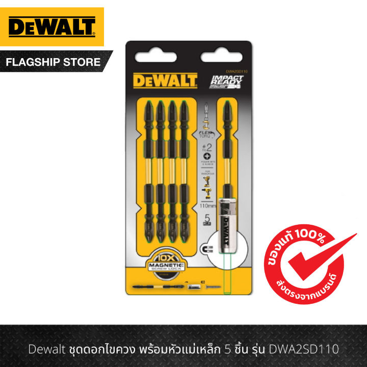 Dewalt ชุดดอกไขควง พร้อมหัวแม่เหล็ก 5 ชิ้น รุ่น DWA2SD110 | Lazada.co.th