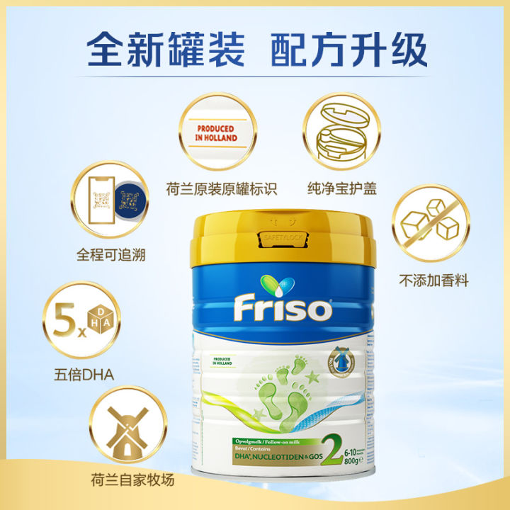 Friso Meisujiaer Dutch version 5 times DHA infant formula 2 800g cans ...
