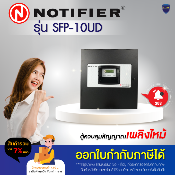 NOTIFIER ตู้ควบคุมระบบไฟอลาม Fire Alarm Control Panel ขนาด 10 โซน รุ่น ...