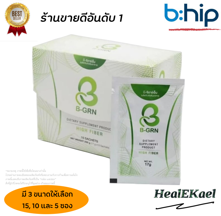 บีกริน ดีท็อกซ์ Detox (เลือกจำนวนได้ตามต้องการ) | BGRN Bhip | Lazada.co.th