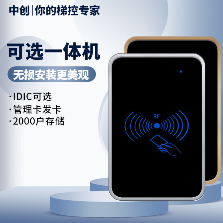 Two-way non-layered internal call and external call elevator control ...