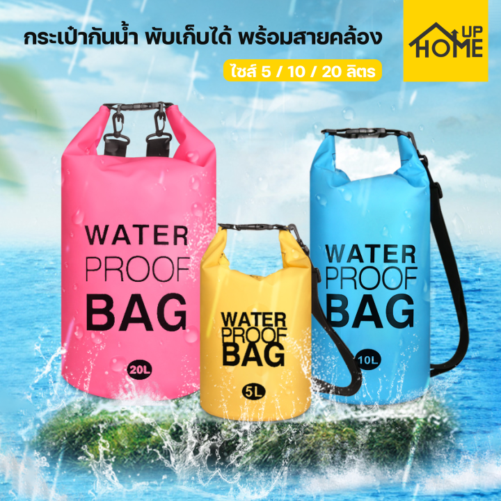 กระเป๋ากันน้ำ ถุงกันน้ำ Waterproof Bag Ocean pack 5L 10L 15L 20L /HomeUP | Lazada.co.th