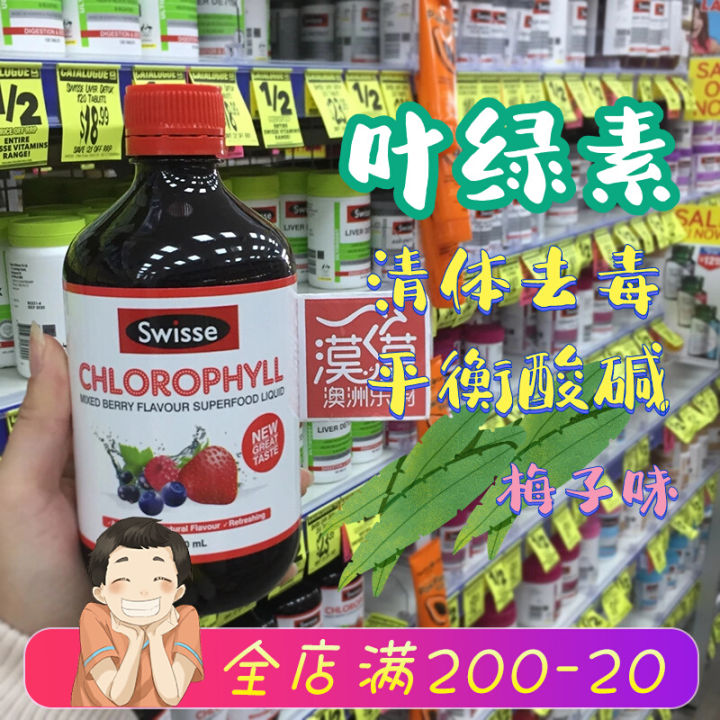 Australia Swisse Chlorophyll Solution 500Ml Clean Up The Intestines ...