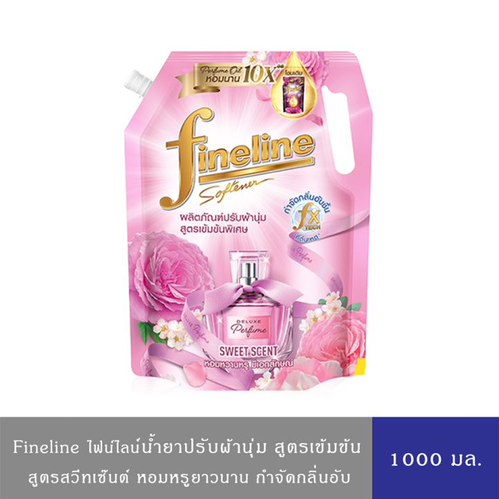fineline ไฟน์ไลน์ น้ำยาปรับผ้านุ่ม แอลลิแกนซ์ สูตรเข้มข้นพิเศษ กลิ่น ...