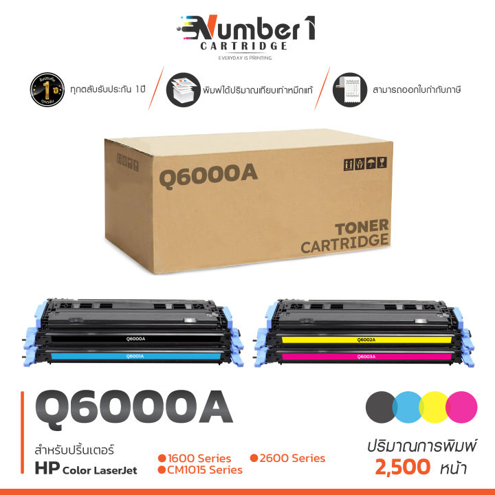 Q6000A / Q6001A / Q6002A / Q6003A / Q6000 / 6000 / BK / M / C / Y / ชุด ...