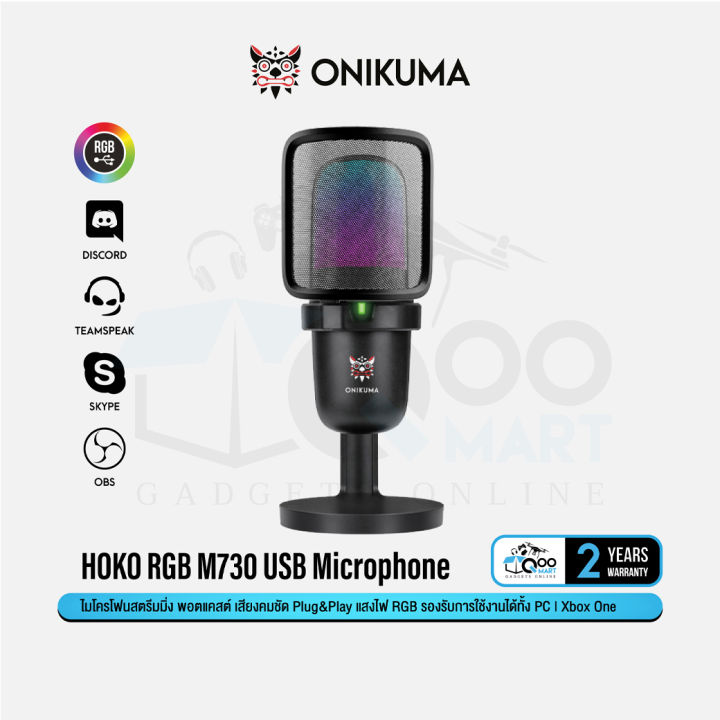 ONIKUMA HOKO RGB M730 USB Microphone ไมโครโฟนแบบตั้งโต๊ะ สตรีมมิ่ง พอด ...
