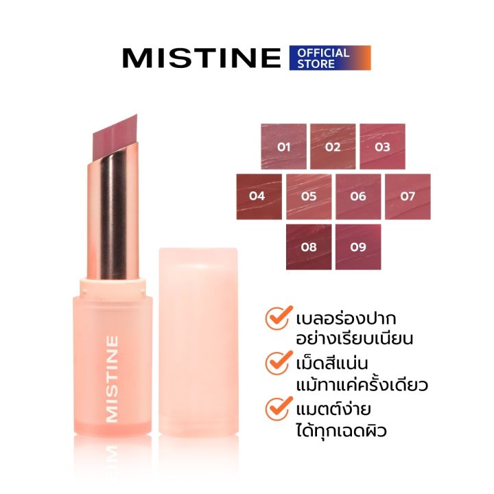 [NEW] MISTINE PRETTY ME SEMI MATTE LIPSTICK 3.5 G เนื้อกำมะหยี่ เบลอร่องปาก | Lazada.co.th