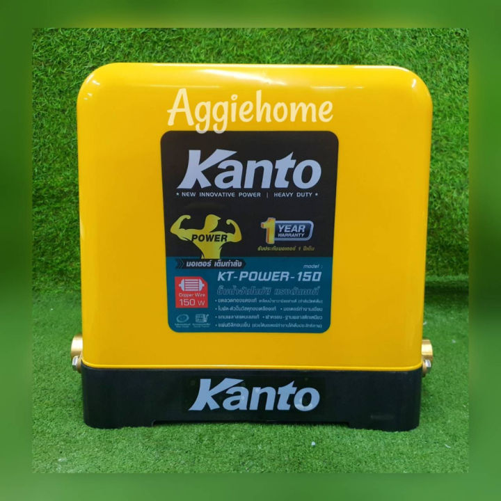 KANTO ปั๊มน้ำอัตโนมัติ รุ่น KT-POWER-150 150วัตต์ ท่อออก 1X1นิ้ว ดูดลึก ...