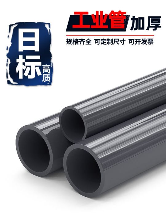PVC pipe Japanese standard water pipe water supply pipe fittings ...