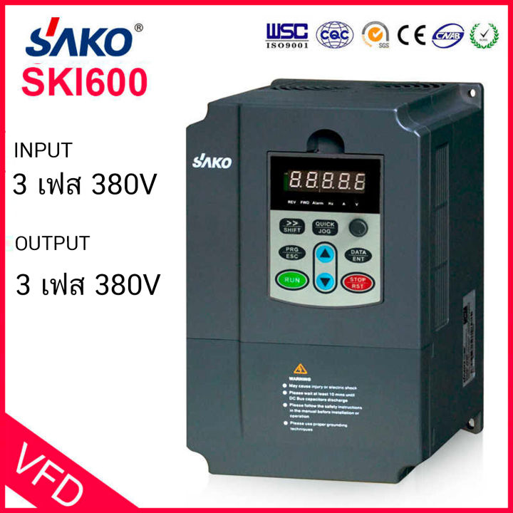 380V OUTPUT 380V SAKO SKI600 VFD INPUT อินเวอร์เตอร์ความถี่ตัวแปร 3 เฟส ...