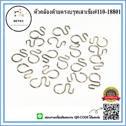 ตัวคล้องด้ายตรงบรูทเสาเข็ม#110-18801 ตัวคล้องด้ายตรงบรูทเสาเข็มจักรเย็บ ...