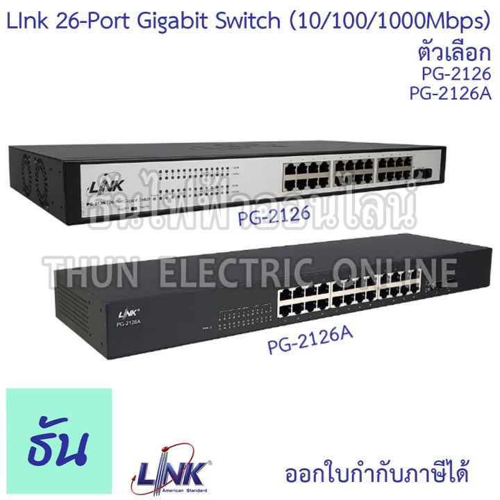 Link 26-Port Gigabit Switch 24GE+2SEP (10/100/1000 Mbps) ตัวเลือก PG ...