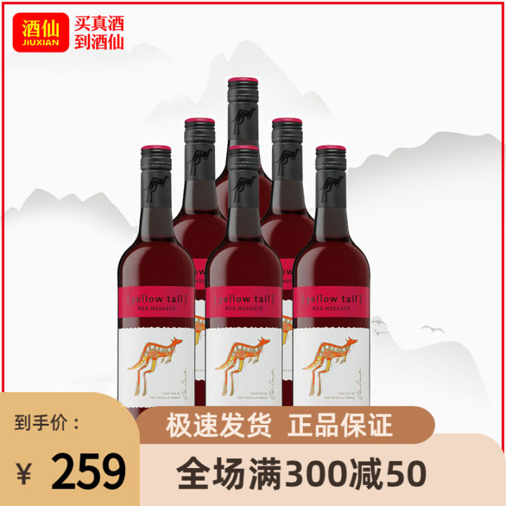 Brewmaster Australian yellow-tailed kangaroo Muska sweet red 750ml*6 ...