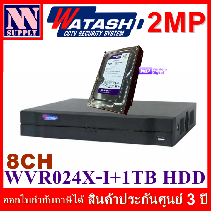 WATASHI เครื่องบันทึกกล้องวงจรปิด 2MP (มีตัวเลือกรุ่น 8CH WVR024X-I , 4CH WVR023X-I , 16CH ...