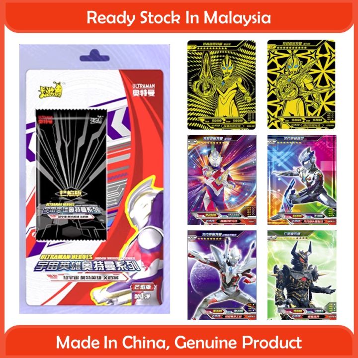 [KAYOU卡游] Mangyan Edition 芒炎版 Ultraman Card Pack Collection Battle ...
