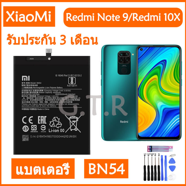 แบตเตอรี่ แท้ XiaoMi Redmi Note 9 / Redmi 10X 4G Version battery แบต ...