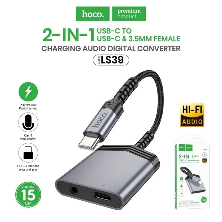 ตัวแปลงหัวชาร์จ Hoco LS39 Type-C to Type-C+AUX Jack3.5mm Digital Audio ...