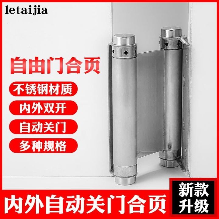 Stainless steel automatic door double-opening spring hinge inside and ...