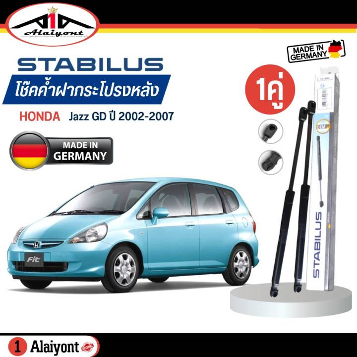 Stabilus ของแท้ เยอรมัน โช้คค้ำฝากระโปรงหลัง HONDA Jazz GD ปี 2002-2007 ...