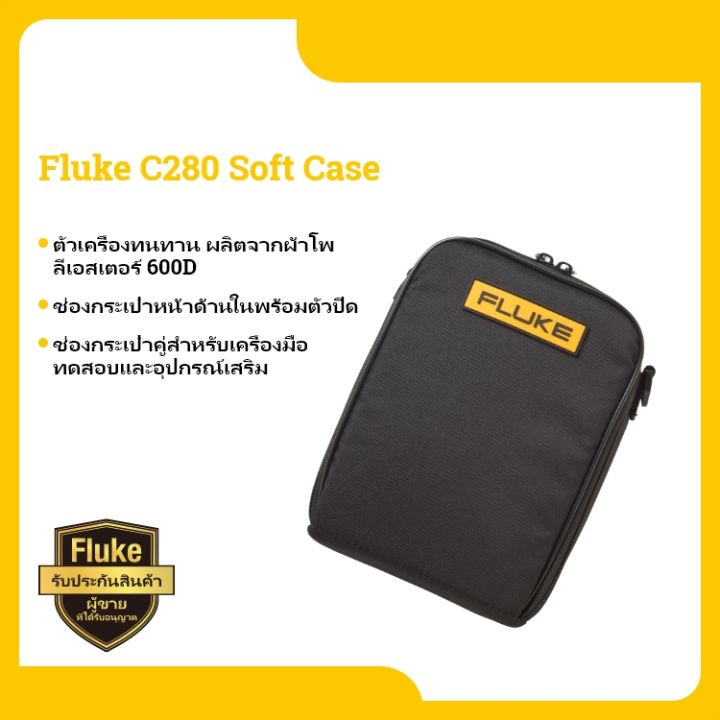 Fluke C280 Soft Case | Lazada.co.th