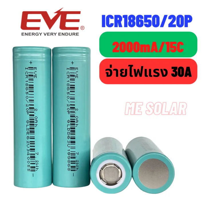 ถ่านชาร์จ 18650 2000mA EVE ICR18650-20P แบตเตอรี่ Li-ion 18650 ถ่าน ...
